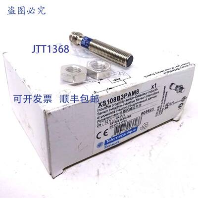原装 供应电感式传感器 XS108B3PAM8 Telemecanique 2.5mm M8 903