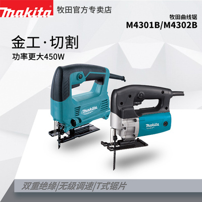 牧田电动曲线 线锯M4301B木工家用电锯线 线切割机切割锯往覆锯M4