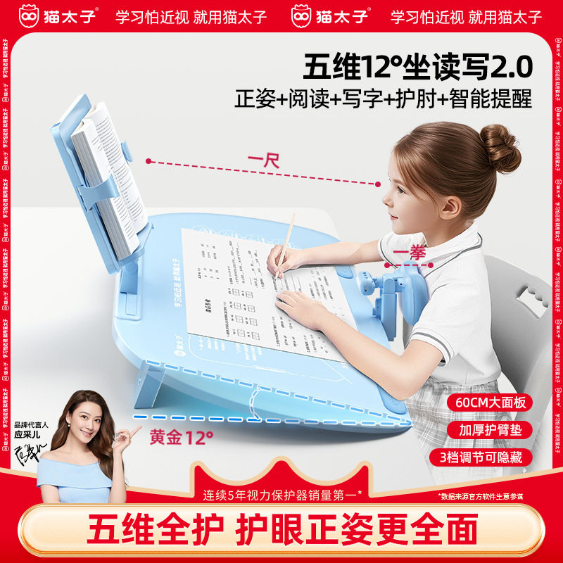 【六维护眼】猫太子坐姿矫正器4K台灯可调节智能防驼背视力保护器