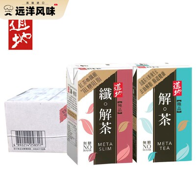 香港进口 道地无糖解茶纤解茶饮料250mlx24盒整箱阻糖阻脂 港版