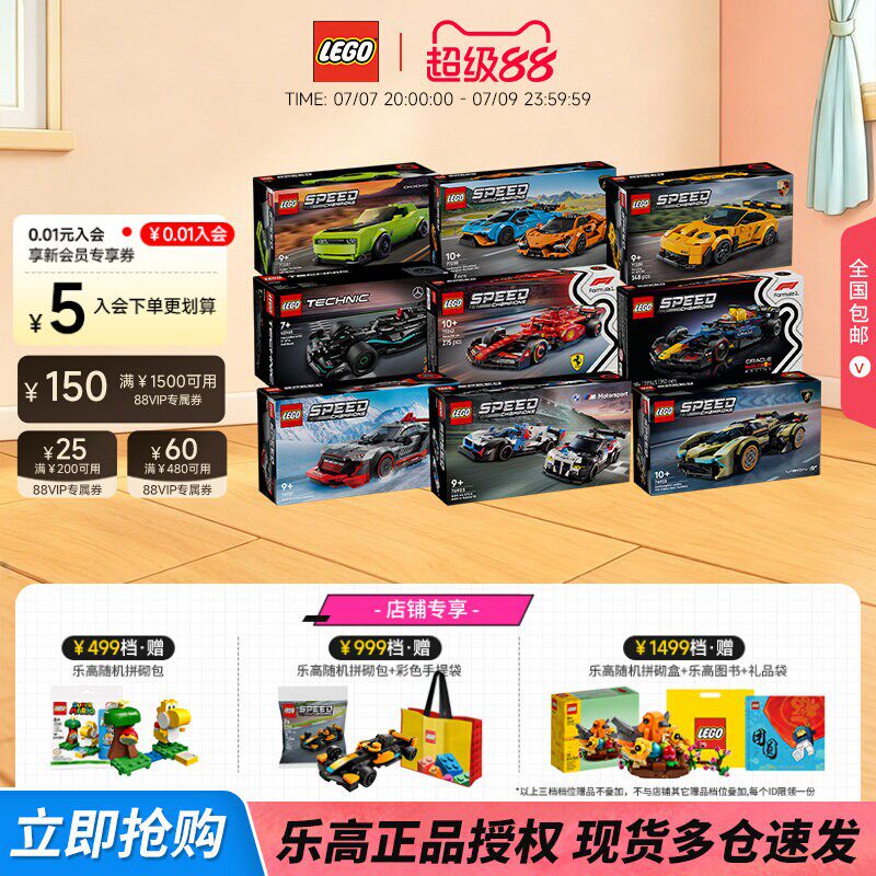 LEGO乐高机械组f1赛车跑车儿童益智拼搭积木男孩玩具正品26年新款