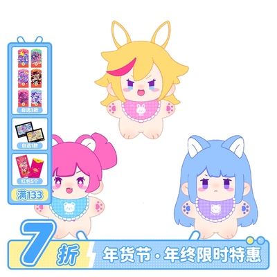 MuseDash 海星体 棉花娃娃毛绒公仔玩偶喵斯快跑官方周边