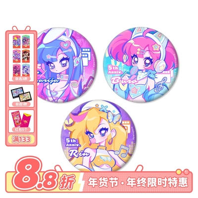 千禧热潮双闪徽章十字纹吧唧