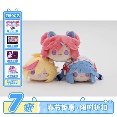 玛莉嘉布若凛毛绒趴趴玩偶