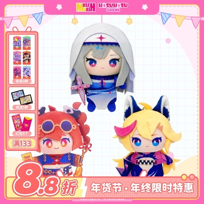 Muse Dash 元気补给 指偶公仔挂件 喵斯快跑官方正品周边