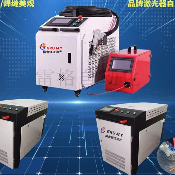 光纤手持式激光焊接机金属不锈钢铝合金圆管全自动工业激光焊机