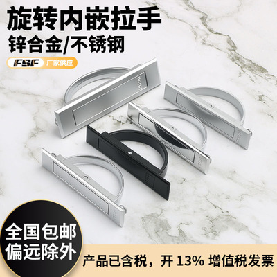 LS513/LS077拉手UWAKS隐藏半圆旋转拉手榻榻米把手暗隐形内嵌提手