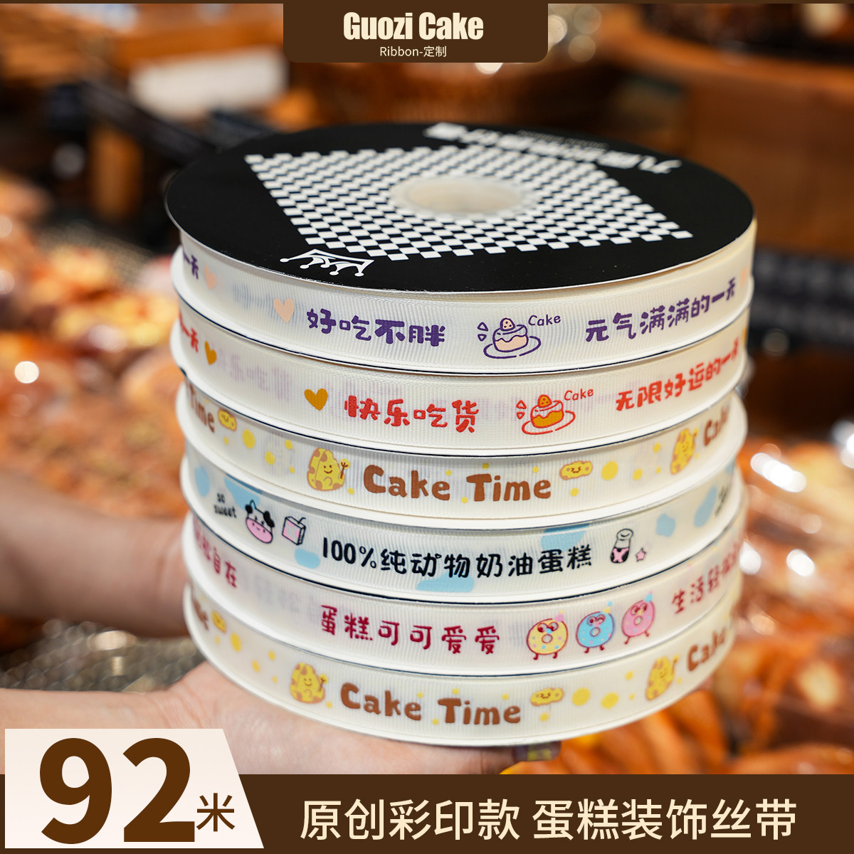 ins风生日蛋糕盒装饰丝带彩带礼物缎带打包绑带绸带包装饰扎带