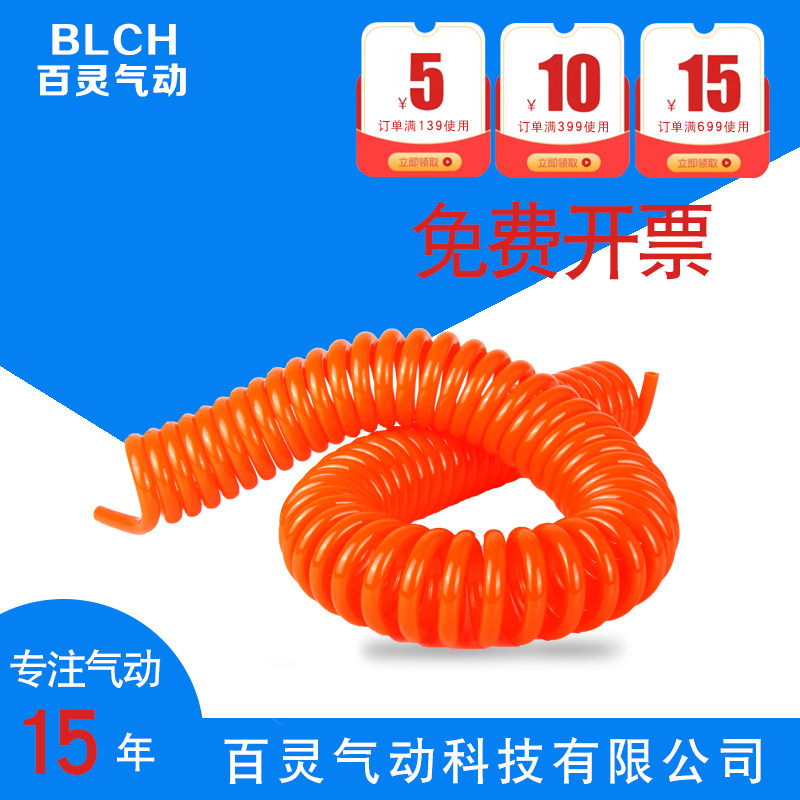 BLCH百灵气动弹簧管PU6/8/10吹尘枪气管高压伸缩软管空压机螺旋管_虎窝淘