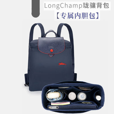 整理撑内胆longchamp背包适用于
