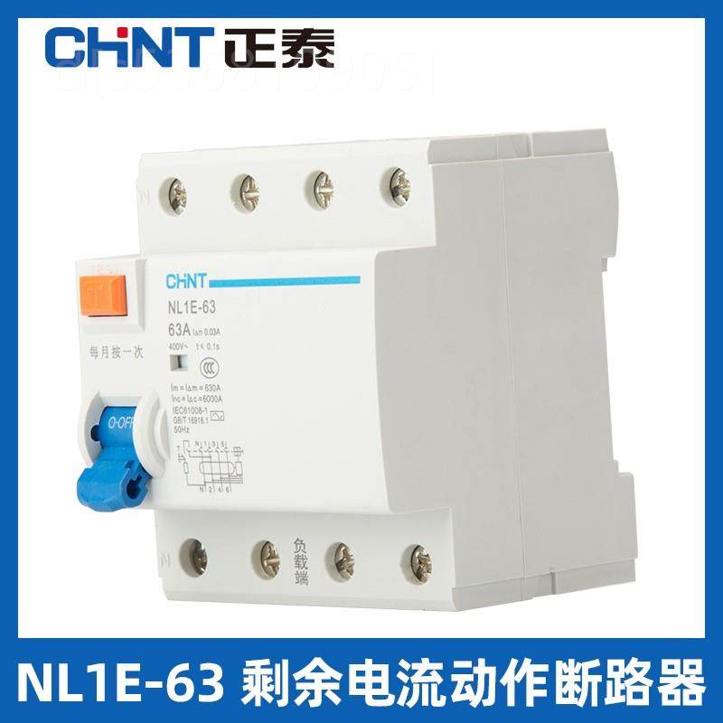 。正泰漏电断路器三相四线家用开关NL1E-63 1PN(3P+N)40A 63A漏_虎窝淘