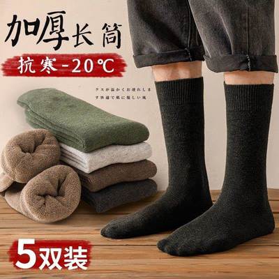 袜子男士长袜秋冬季加厚高筒保暖舒适棉袜长筒纯棉黑色加绒中筒袜