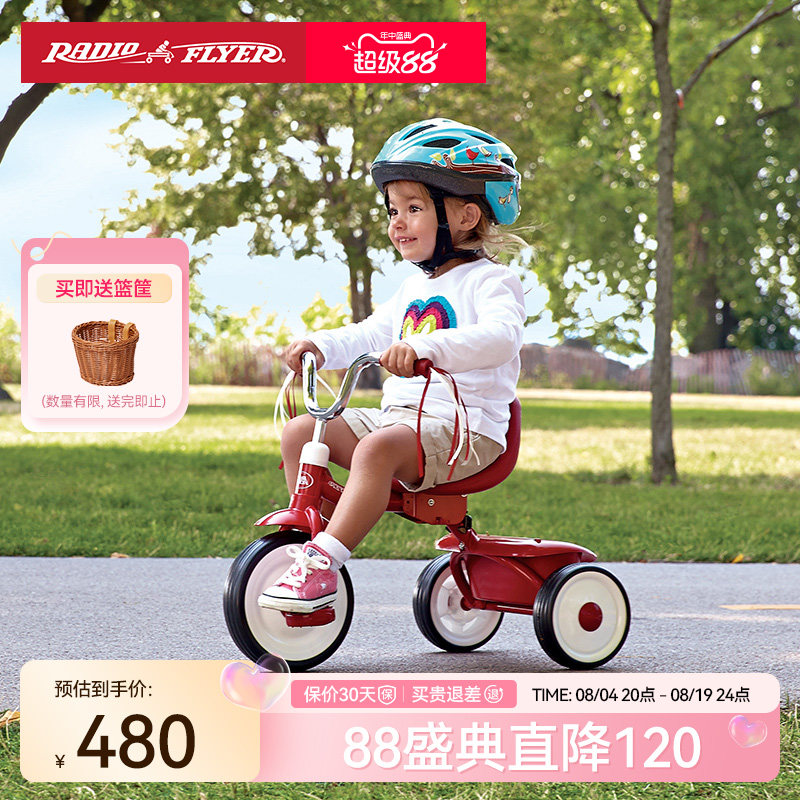 美国RadioFlyer儿童三轮车脚踏车宝宝 1-2-3岁折叠自行车单车童车