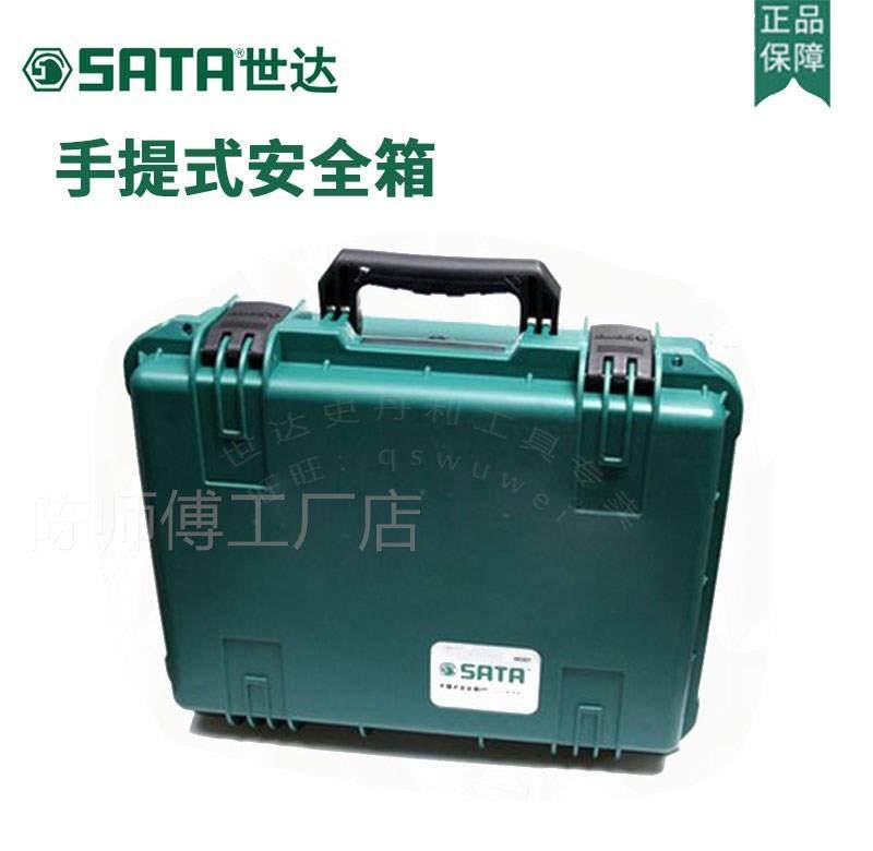 。SATA世达工具拉杆式安全箱95302 95303 95304 95309 95310_虎窝淘