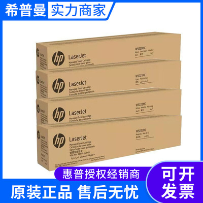 惠普成像鼓 碳粉盒套装(W9220MC-W9223MC)MFP E78223dn/E78228dn