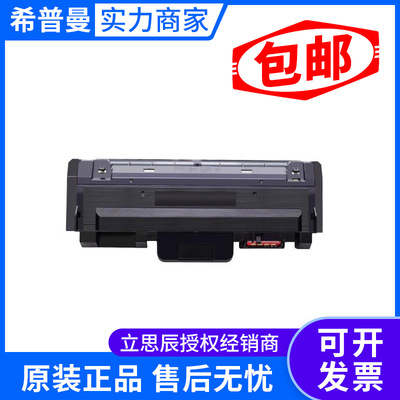 原装立思辰KC-1930黑色墨粉盒 KC-1934黑色感光鼓 用于GA3330dn