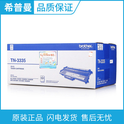 原装兄弟TN-3335墨粉盒DR-3350硒鼓HL-5440D 5445D 5450DN 6180DW