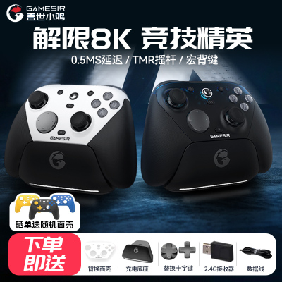 盖世小鸡G7pro天王星8K魅夜蓝