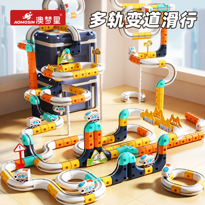 澳梦星儿童磁力积木轨道车拼装益智2025新款玩具男孩火车生日礼物