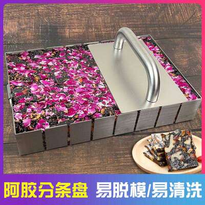 熬做阿胶糕模具盘冷却定型盘活底家用全套装制作专用工具切条压板