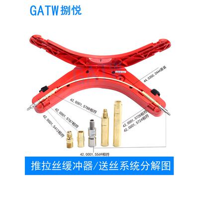 缓冲器42.0001.5788夹片5724接头5787送丝管5569推拉丝送丝系统MT