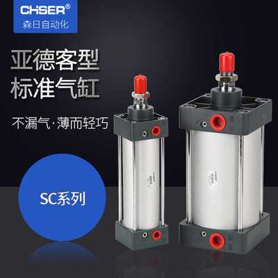 亚德客型标准拉杆气缸SC200*50/75/125/150/200/250/300/气缸