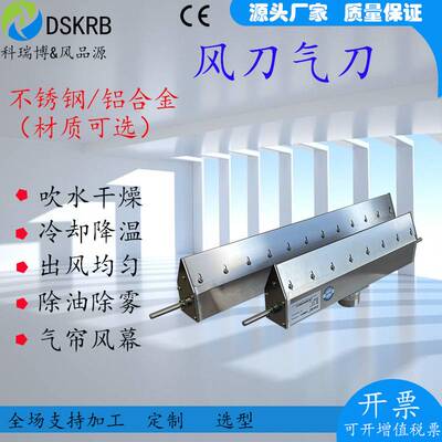 304不锈钢风刀400mm500mm600mm B700B800 L900L1000 吹水风干气刀