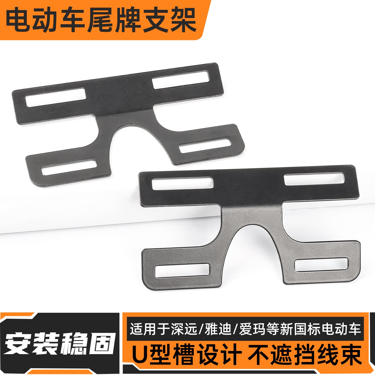 踏板车尾灯上牌转换架新国标电动车牌照支架适用于深远009/GT1/A7