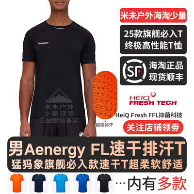 猛犸象速干排汗T恤必入款