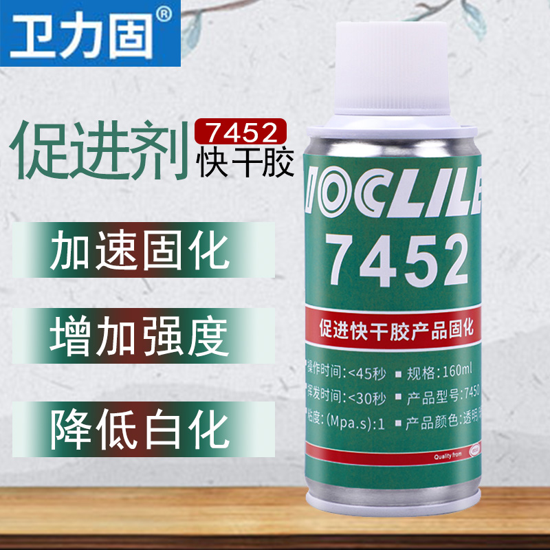 乐秦 7452促进剂 770表面处理剂401 502快干胶专用催化剂加速固化降低白化TPR PE TPU PP催化剂活化剂增强胶_虎窝淘