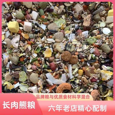 金丝熊粮食harry维特魔轮高蛋白主食日常仓鼠营养自配冻干五谷粮