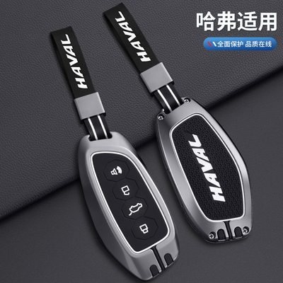 哈弗神兽H6枭龙Max等钥匙套