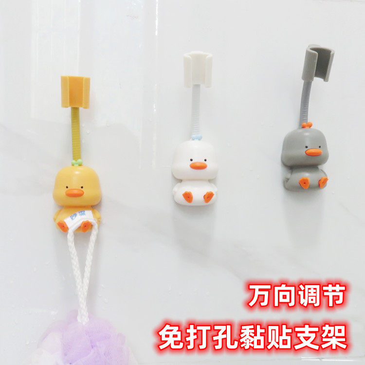 卡通免打孔式黏贴底座花洒支架底座撑架鸭子底座