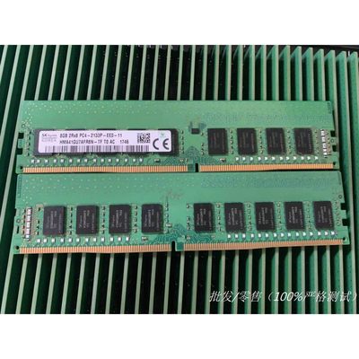 SK 8G 2Rx8 PC4-2133P-E 8GB DDR4 2133P UDIMM 纯ECC内存