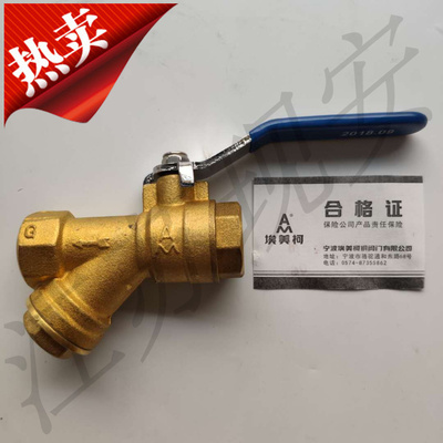 埃美柯246黄铜过滤型球阀 DN15 DN20 DN25 DN32 DN40风机盘管6分