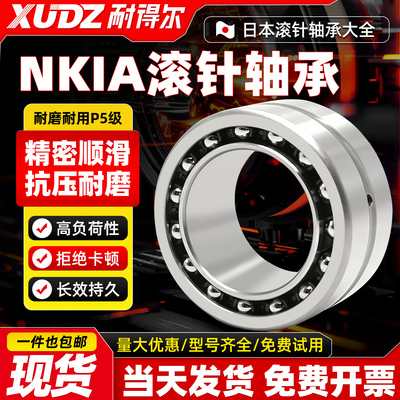 日本进口XUDZ带内圈滚针轴承 NKI6/12 TAFI61612 尺寸:6*16*12
