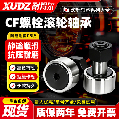 xudz日本cf16b精密耐用滚针轴承