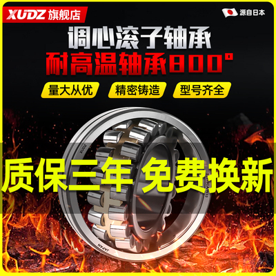 进口耐高温双列调心滚子轴承高速