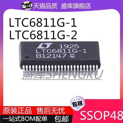 盛库LTC6811G-1/2芯片