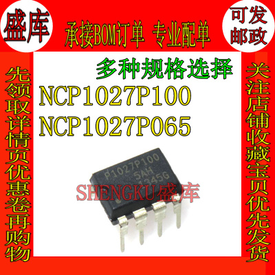 全新NCP1027P065P1207P65P100
