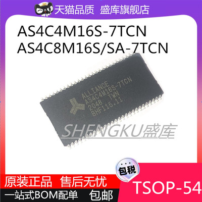 AS4C4M/8M/16M系列储存器芯片