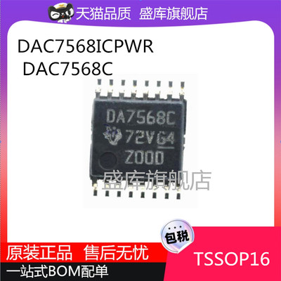 全新DAC7568ICPWR转换器芯片