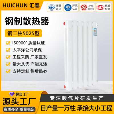 钢制暖气片5025铜铝复合7575暖气片生产厂家散热器散热片