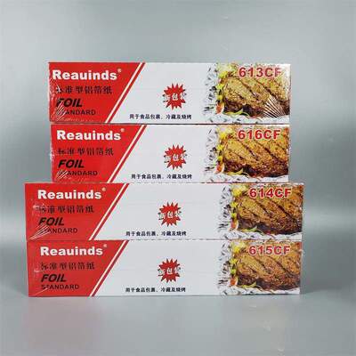 雷络兹锡纸613/614/615/616大卷烤箱烧烤打包炸鸡锡纸商用铝箔纸