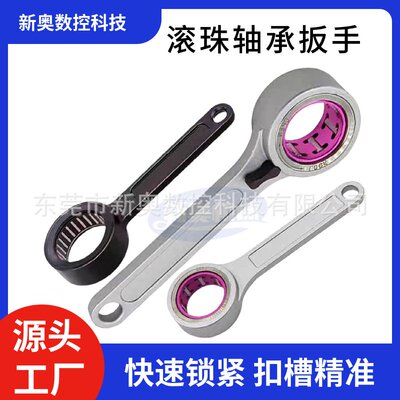 滚珠轴承扳手GSK/SK10/16/20 GER16/20/25数控刀柄SK GER螺帽扳手