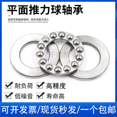 平面推力球压力轴承大全51226