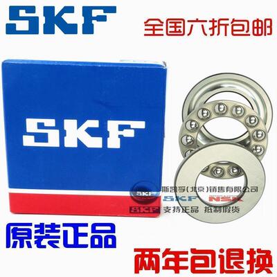 进口NSK SKF轴承 51407 51408 51409 51410 51411 51412 51413