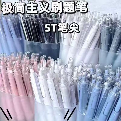 高颜值st头刷题笔小白笔中性笔办公用品学生文具签字笔按动笔