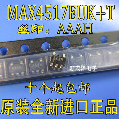 MAX4517EUK+T SOT23-5 丝印：AAAH 全新原装 现货可直拍