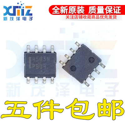 NTMS4503NR2G 贴片SOP8 N-CH 28V 9A 全新原装现货 丝印 E4503N